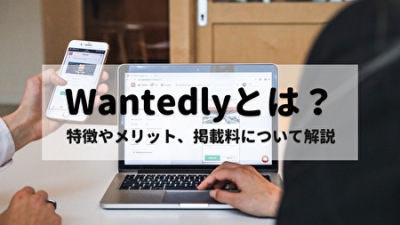 Wantedly（ウォンテッドリー）とは？特徴や使い方、料金、導入メリットを解説 - 採用係長の採用アカデミー